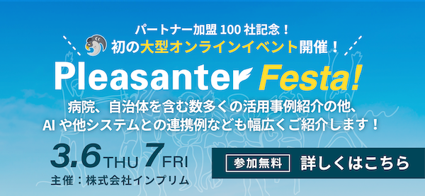 開発者向け機能 | Pleasanter